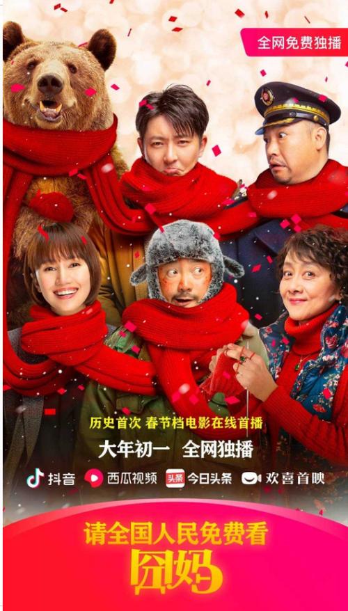 囧吗手机免费看