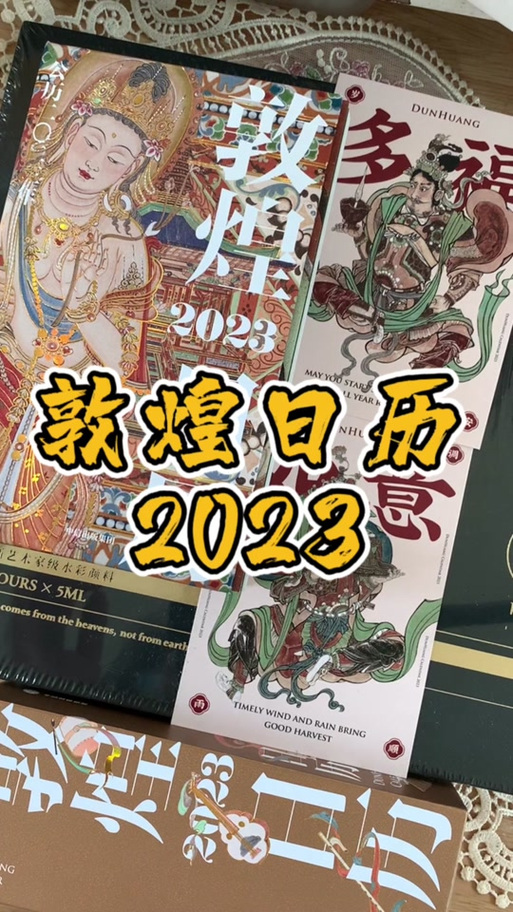 佛教日历在线图标