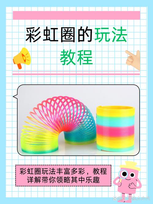 迷你彩虹圈怎么玩视频图标