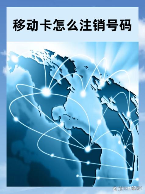 一般的移动营业厅可以注销卡吗图标