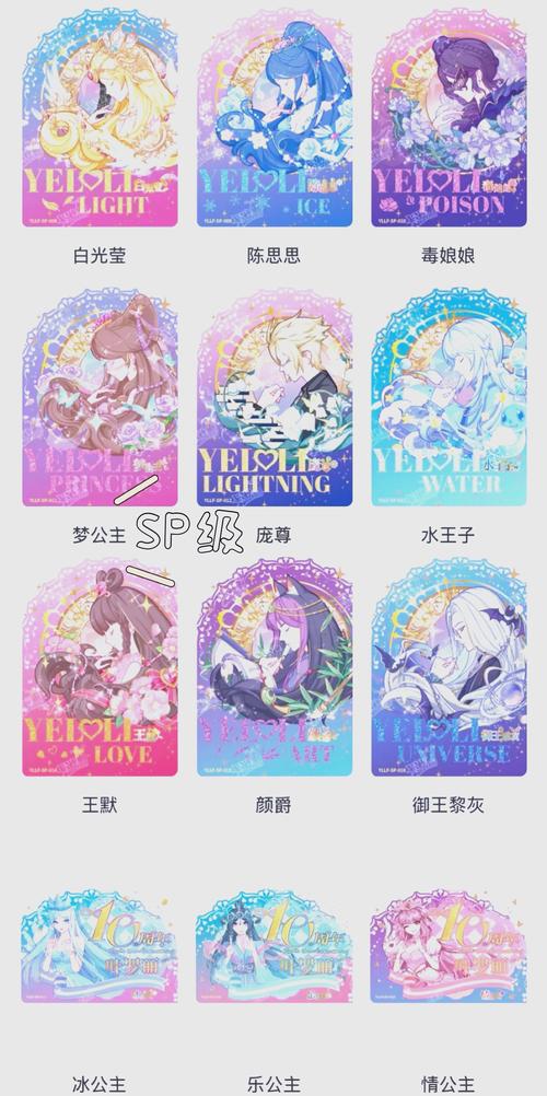 叶罗丽卡片稀有等级图标