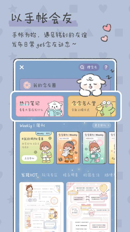 念念手帐是什么软件图标