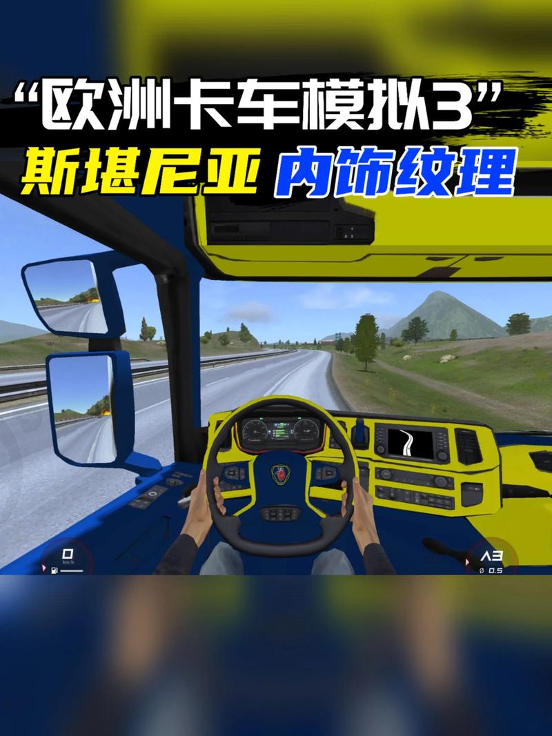 欧洲卡车2修改器图标