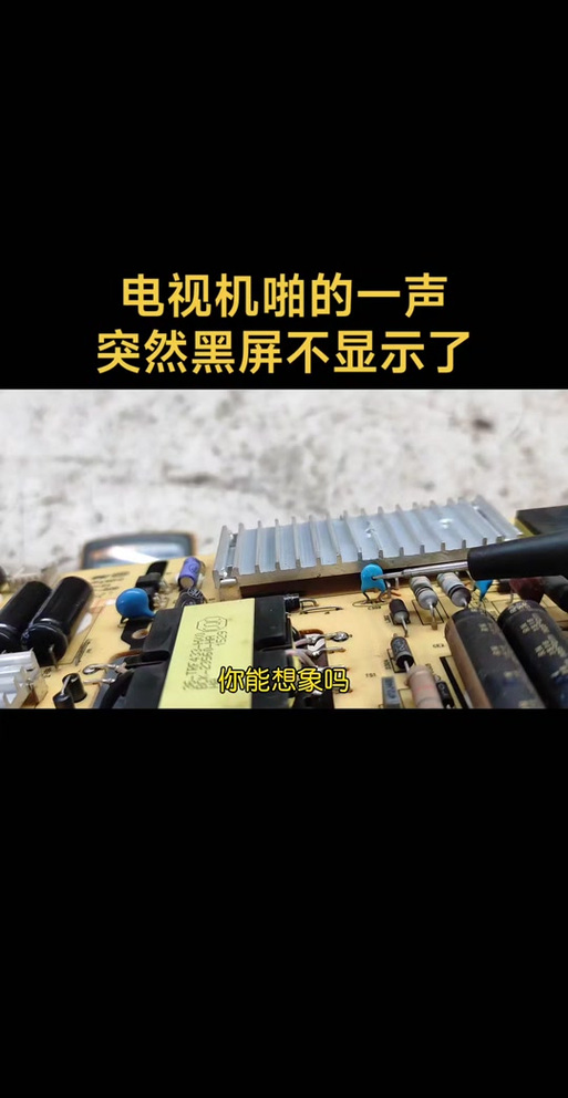 电视机有画面但是很暗图标