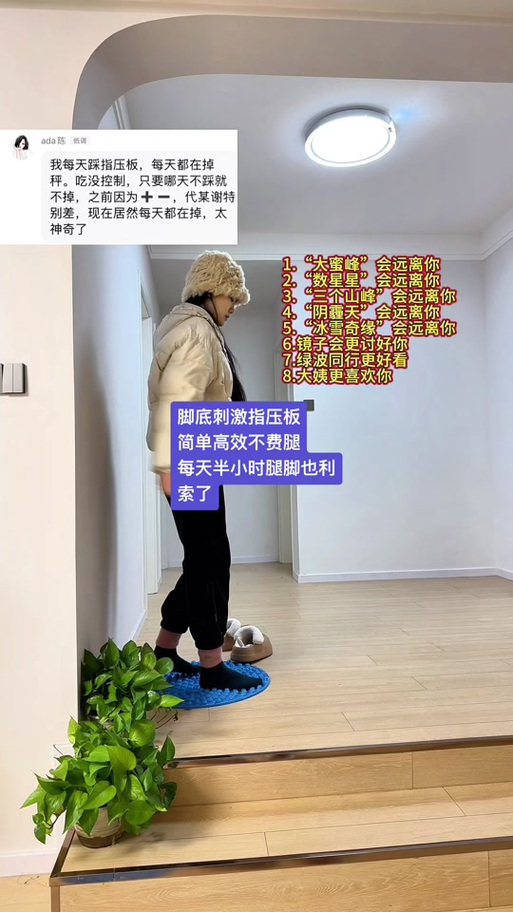 踏步减肥有用吗图标