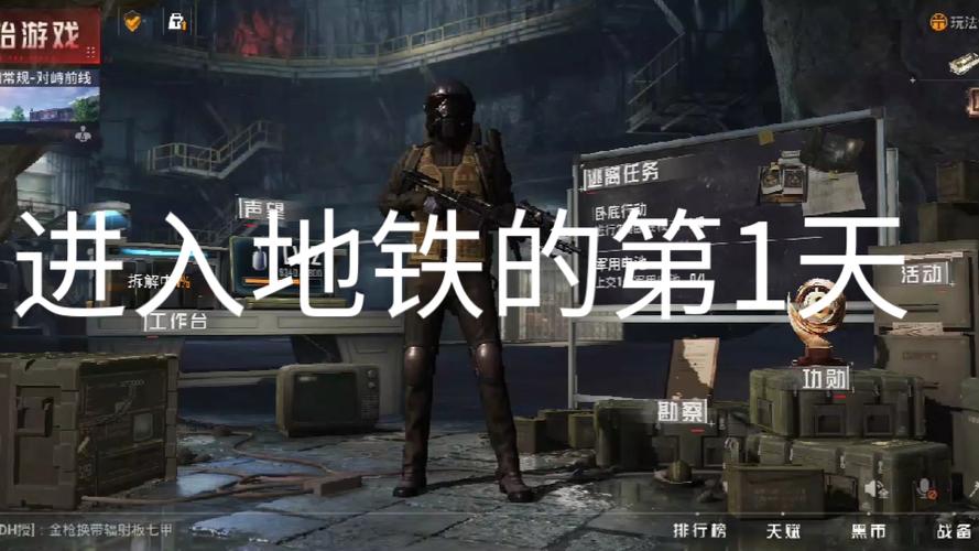 地铁逃生bug图标