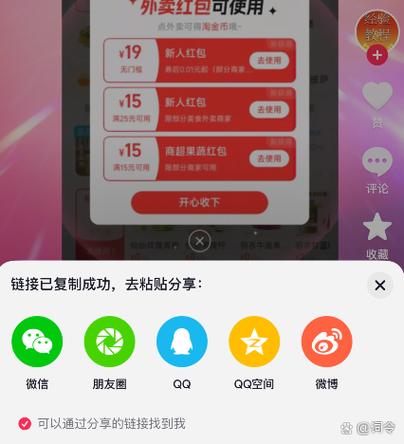抖音怎么领发截图