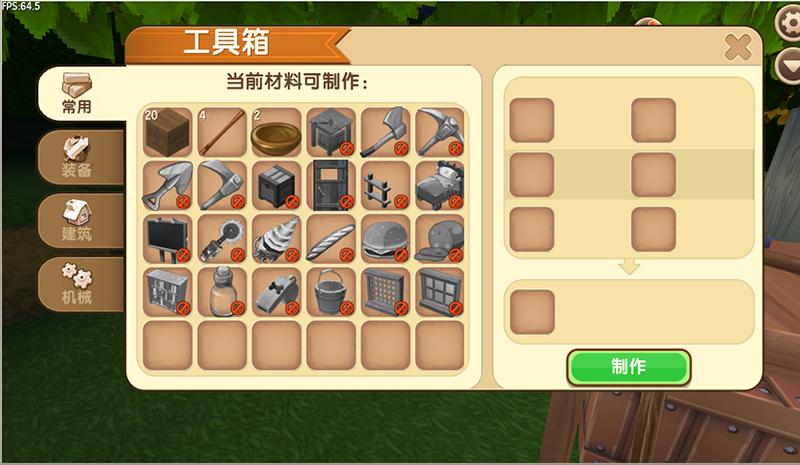 迷你世界工具箱