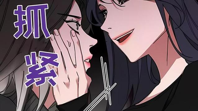 弱点漫画无删减版免费阅读图标