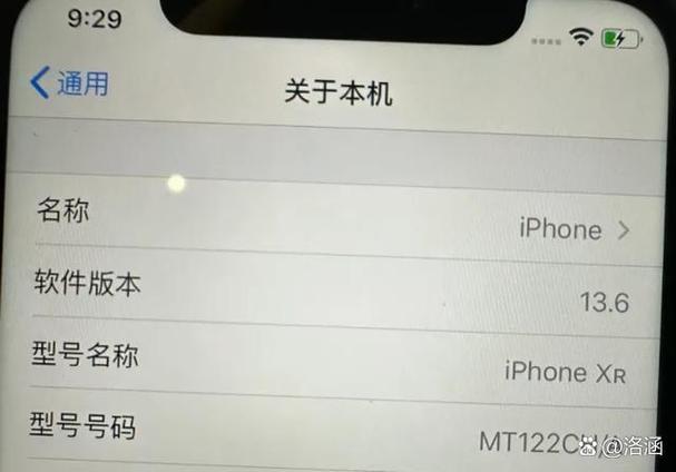 苹果xr13.6不升级危险吗截图