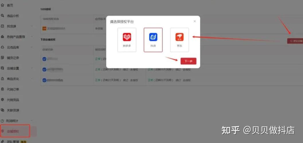 抖店超时多久未发货罚款