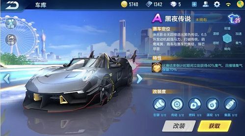 QQ飞车端游和手游的区别图标
