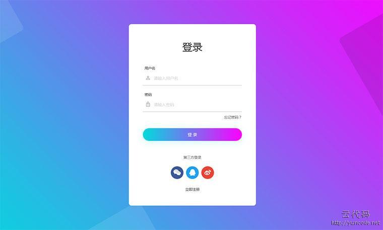第三方账号登录图标