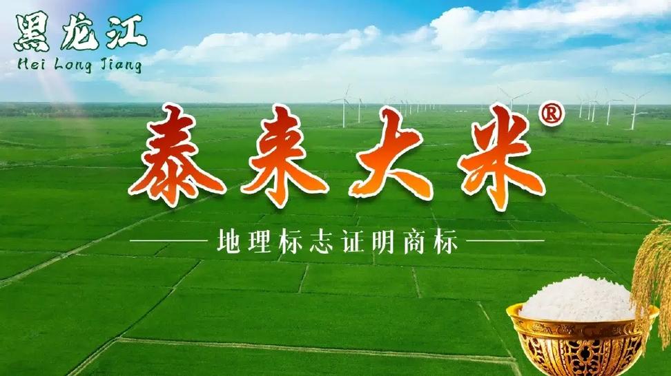 中国一重泰来大米质量如何截图