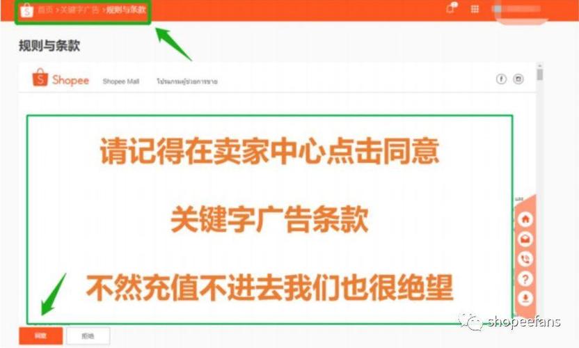 虾皮广告如何充值截图