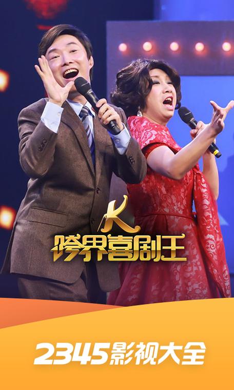 2345影院电视剧在线观看高清图标