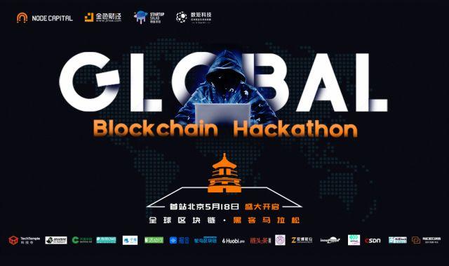 世界三大黑客赛事截图