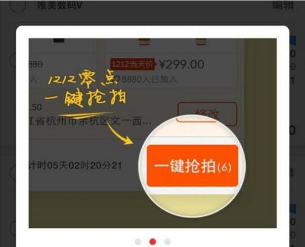淘宝抢拍器图标