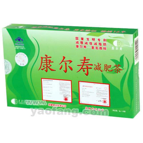 减肥茶哪个牌子效果好截图