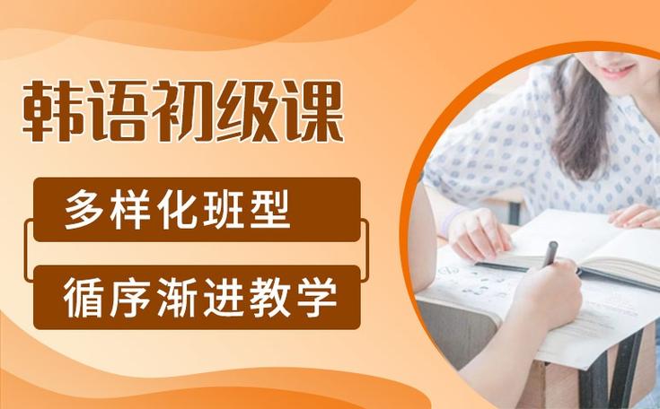 零基础学韩语图标
