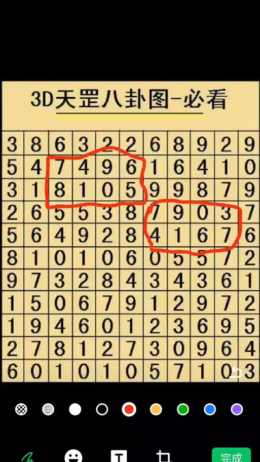 中国福利彩票3d魔鬼图