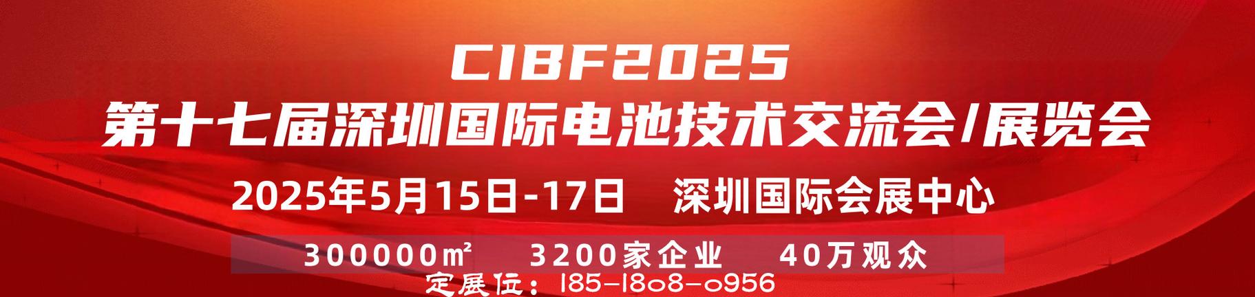 深圳cibf展会图标