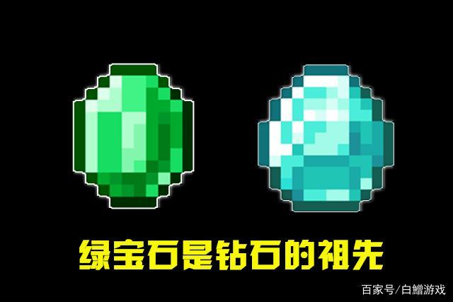 我的世界无敌版无限钻石无限绿宝石图标