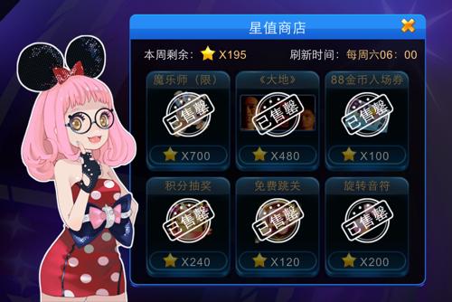 节奏大师不更新了吗图标