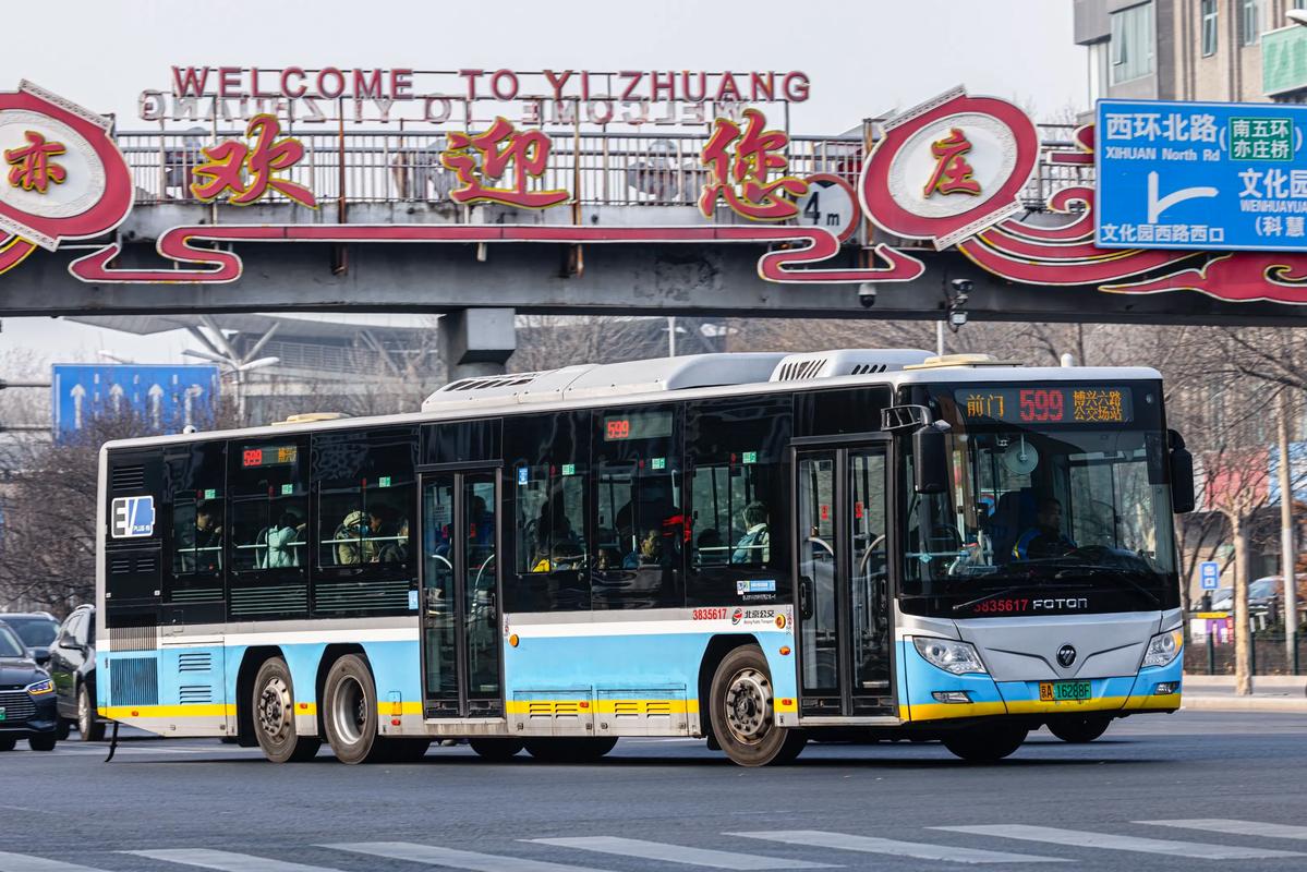 北京公交app下载安装