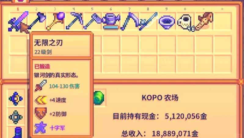 附魔效果获取方法图标