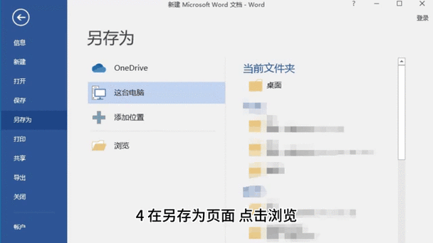 word 兼容模式图标