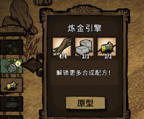 饥荒鼹鼠帽和矿工帽图标