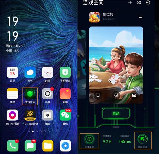 oppo手机游戏空间有什么用图标
