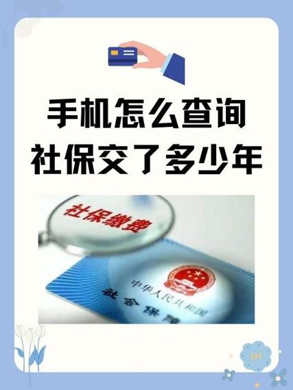 京通社保认证app下载安装图标