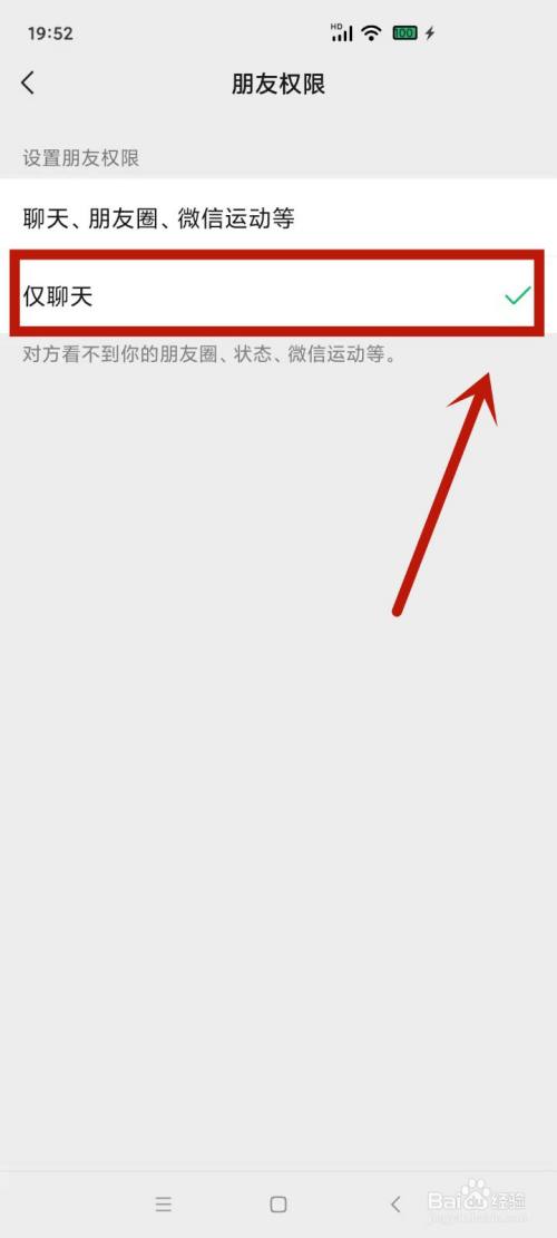 看不到对方朋友圈背景图图标