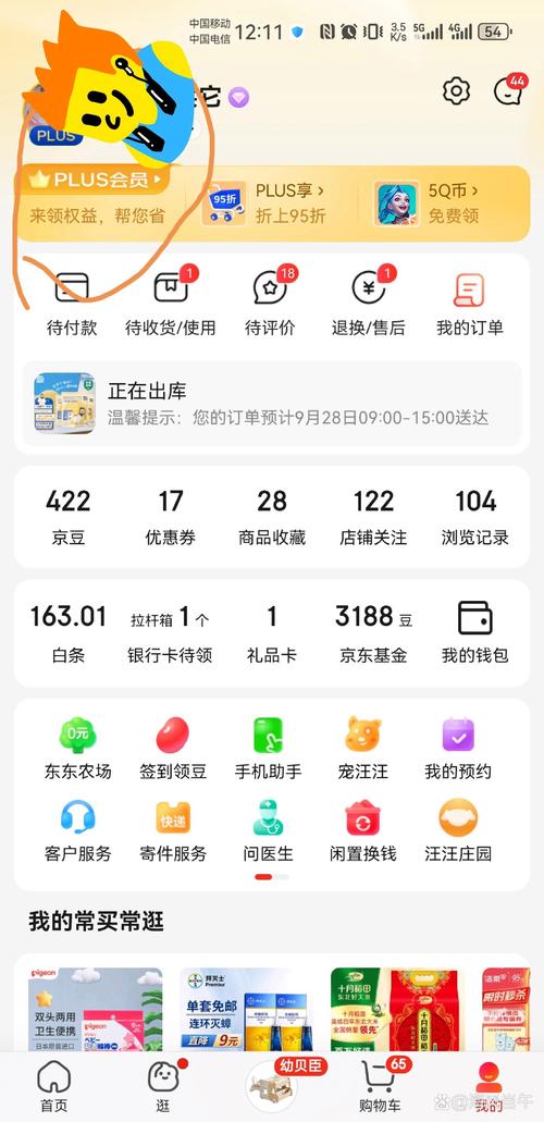 厚墨付费图标