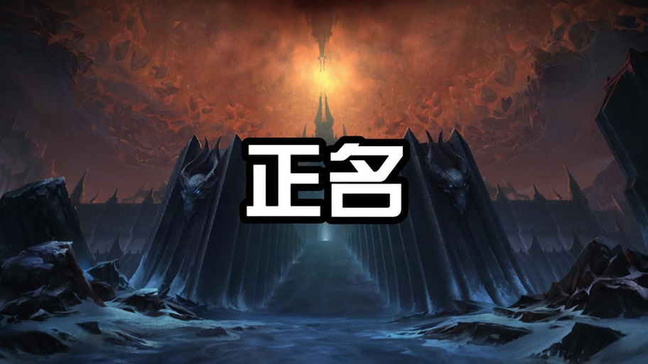 魔兽公会会阶名称图标