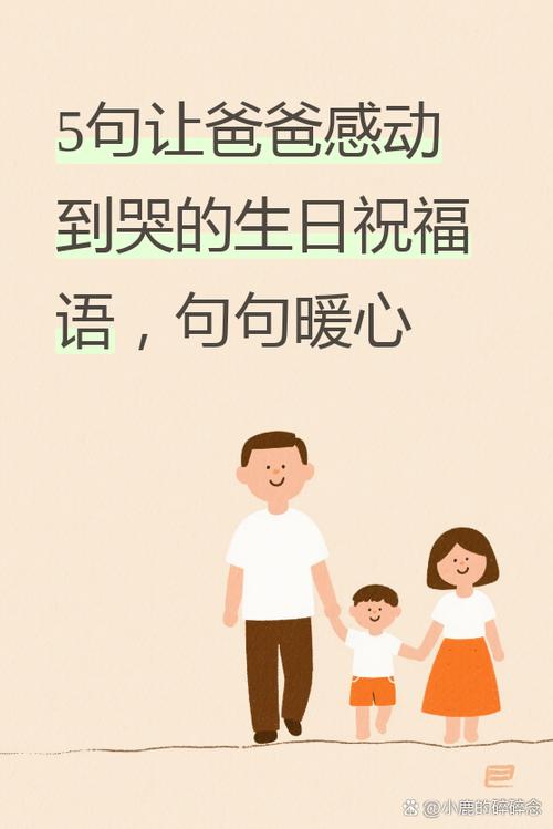 我生日感谢家人的短句暖心截图