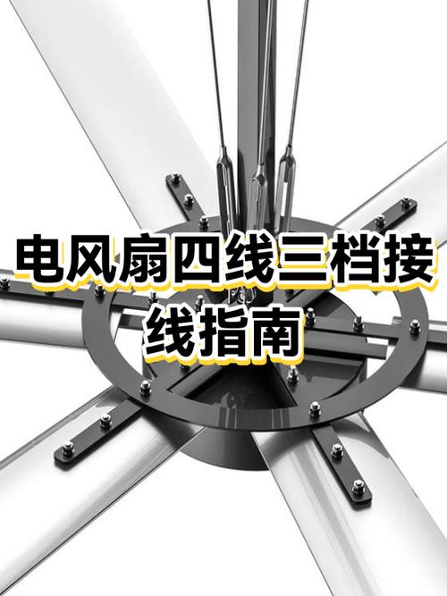 三个档位风扇接线图图标