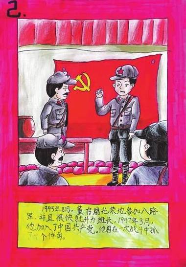 从警卫连长开始的抗战生涯免费阅读截图