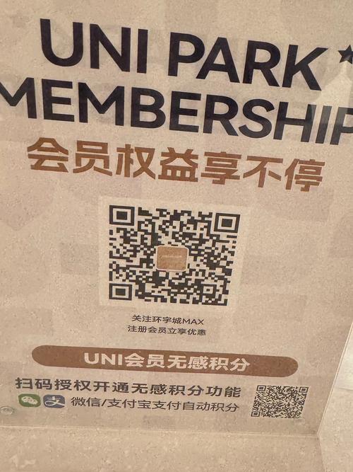 比优特会员二维码截图