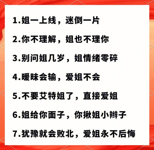 女王口号霸气押韵图标