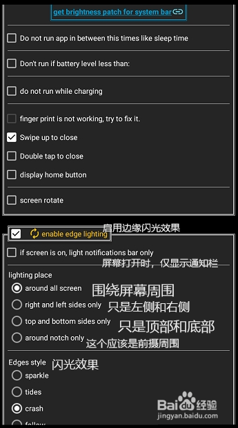 三星s10怎么调出呼吸灯图标