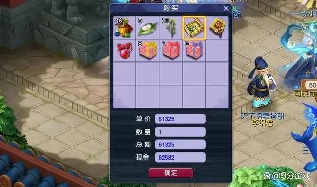 梦幻西游清理缓存图标