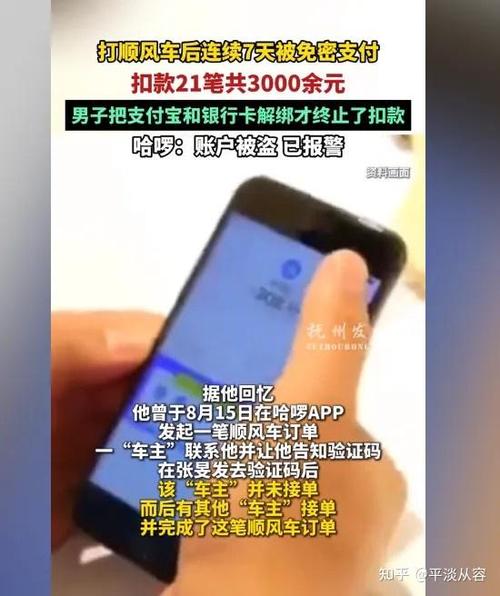 哈罗是先支付吗图标