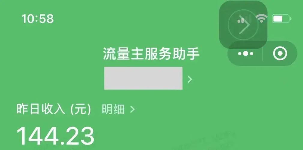 公众号流量主收入提现图标