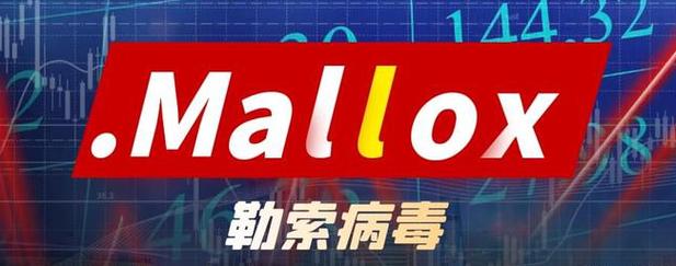 hwidgen挖矿病毒图标