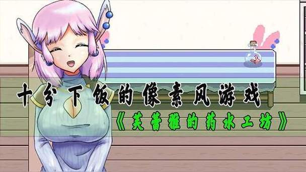 芙蕾雅的炼药工坊下载破解版