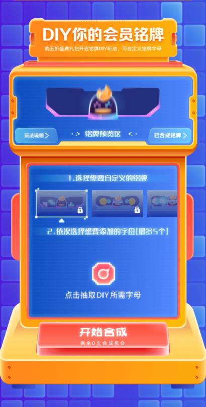 QQ铭牌恢复出厂设置步骤详解图标
