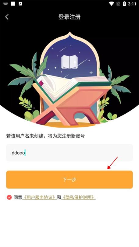 阅扑阅读免费下载 app图标